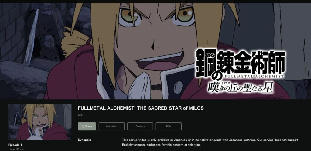 Watch Fullmetal Alchemist On Netflix | FMA Brotherhood Netflix